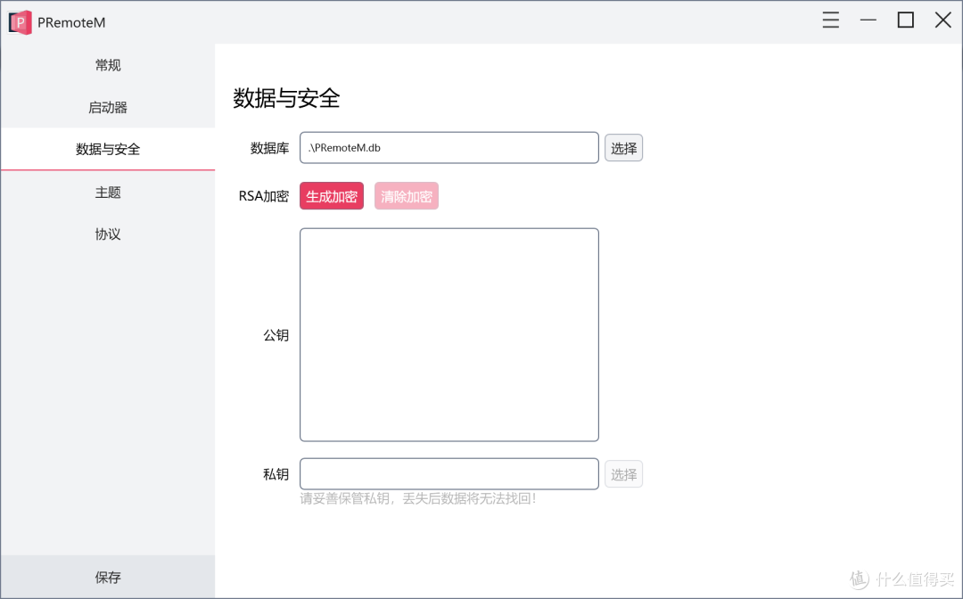 远程会话管理工具，1Remote软件体验_办公软件_什么值得买