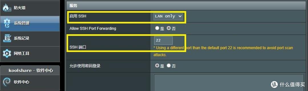 趣玩大讲堂｜华硕路由器Koolshare固件成功安装Alist插件并且外网访问_路由器_什么值得买