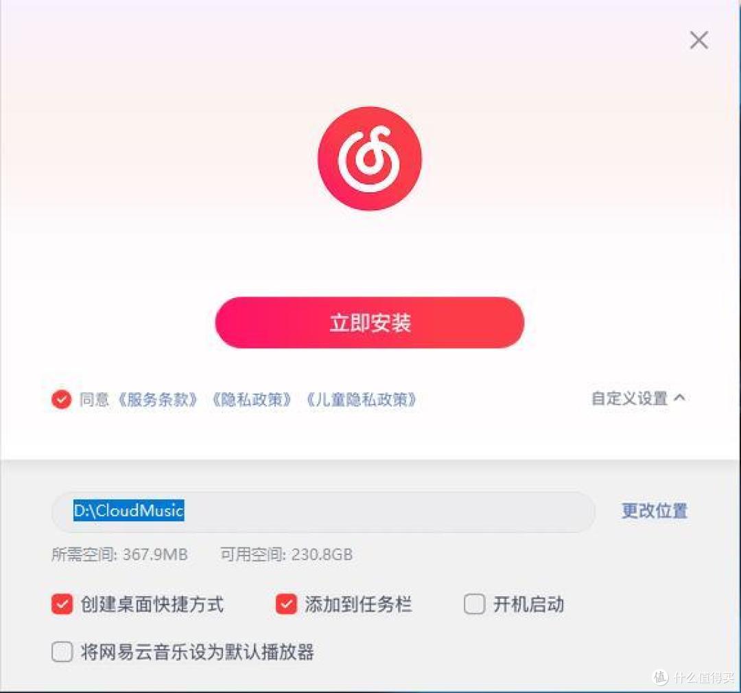 网易云音乐3.0 音乐云盘回归，听歌无限制！_音乐会员_什么值得买