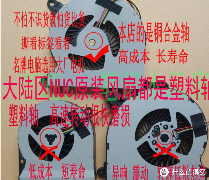 nuc8原装风扇挂了，更换第三方风扇_散热器_什么值得买