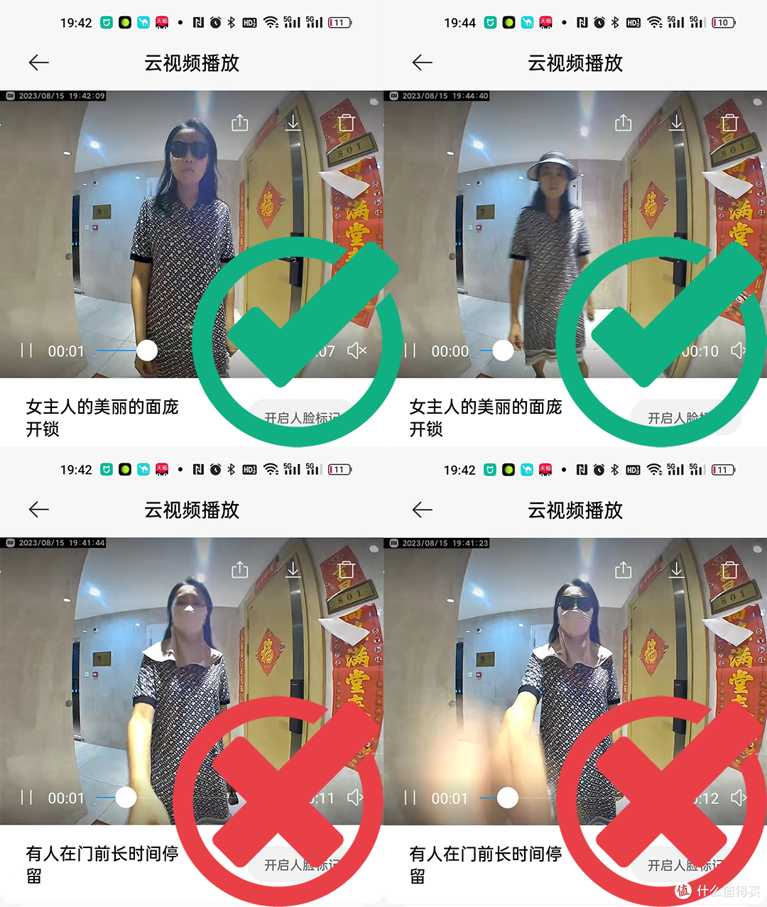 小米智能门锁M20 Pro，或许是智能锁的最终形态_锁具_什么值得买