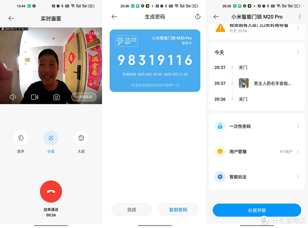 小米智能门锁M20 Pro，或许是智能锁的最终形态_锁具_什么值得买
