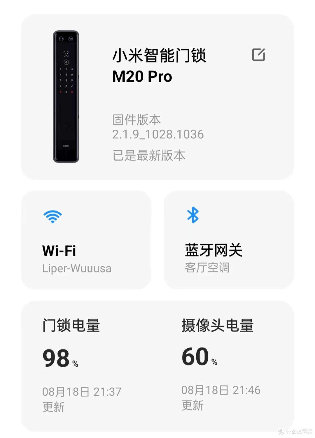 小米智能门锁M20 Pro，或许是智能锁的最终形态_锁具_什么值得买