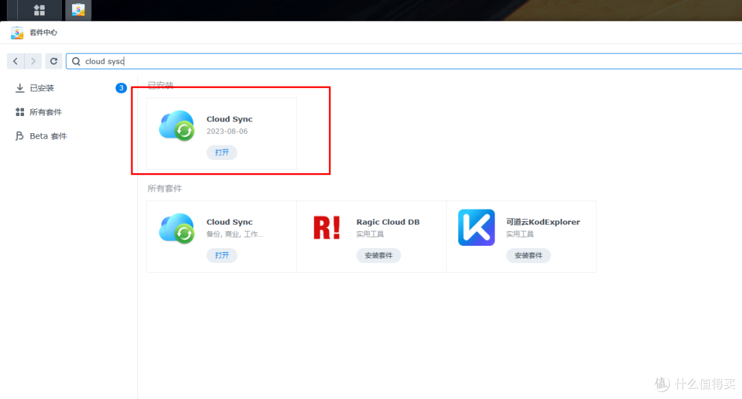 云盘NAS互通互传，NAS必装神器alist部署配置教程_网络存储_什么值得买