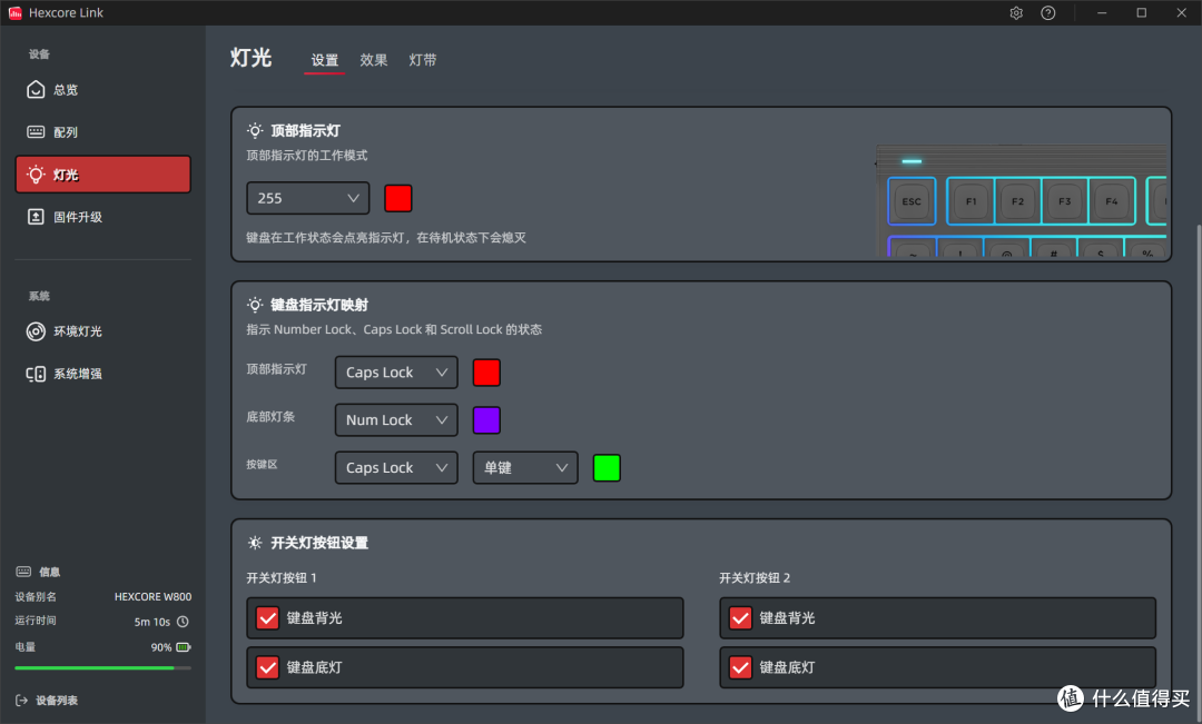 精致便携，可以编程的游戏利器-HEXCORE W800三模热插拔机械键盘体验分享_键盘_什么值得买