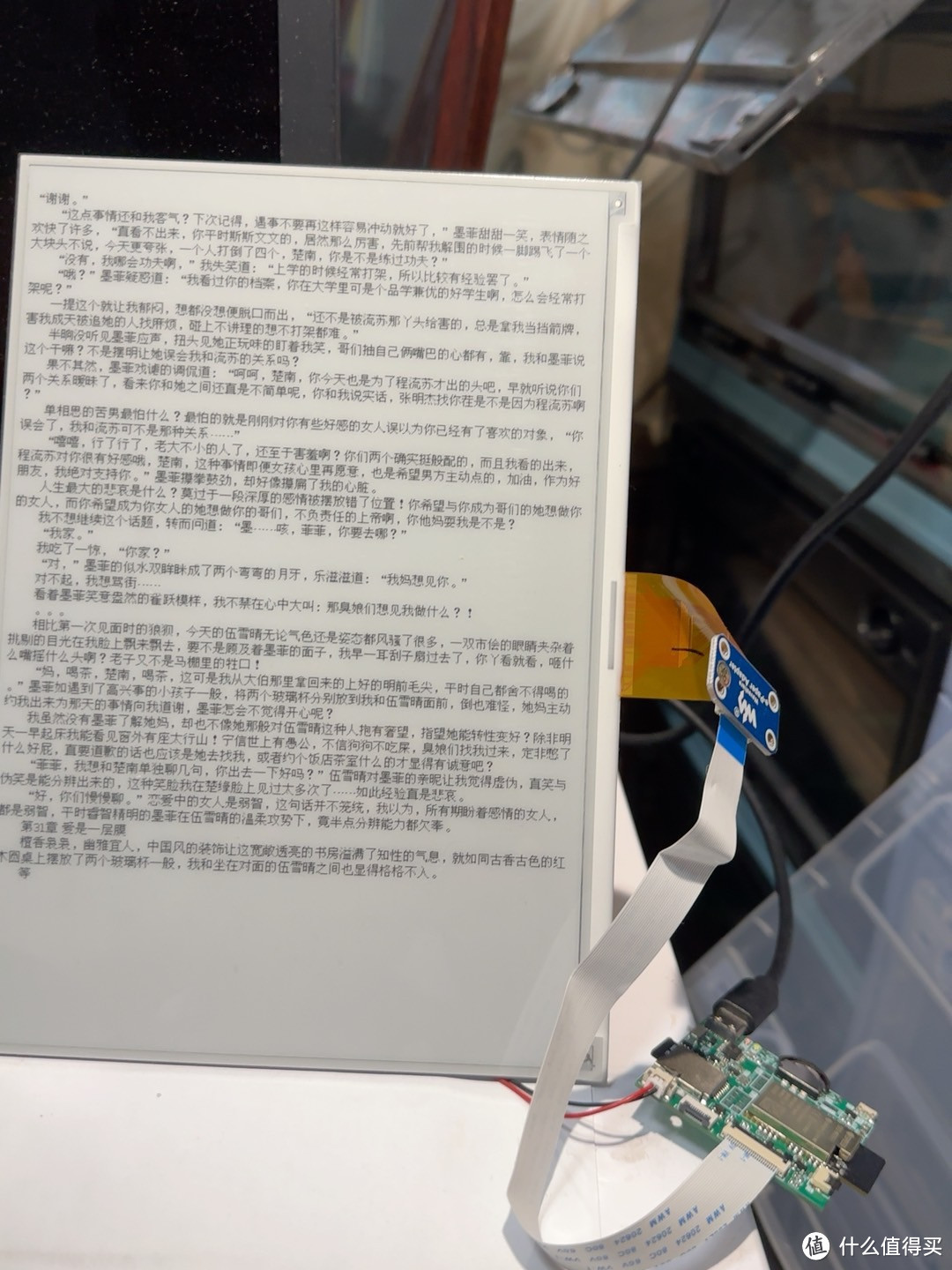 自己做墨水屏阅读器_电子书阅读器_什么值得买