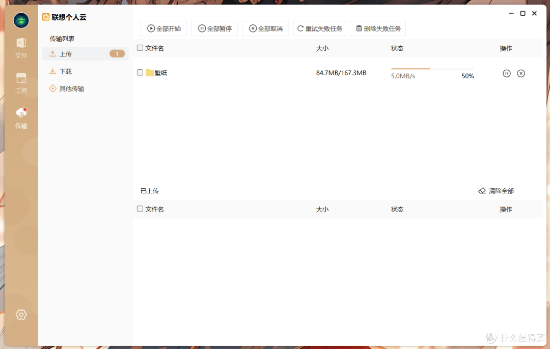 联想个人云NEW T2pro：功能强大，上手简单易操作，家庭NAS首选_网络存储_什么值得买