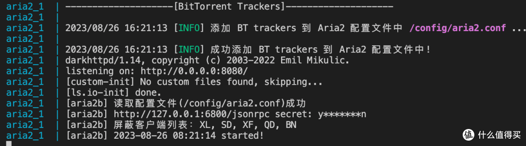 可以屏蔽迅雷的docker aria2 来了！_网络存储_什么值得买