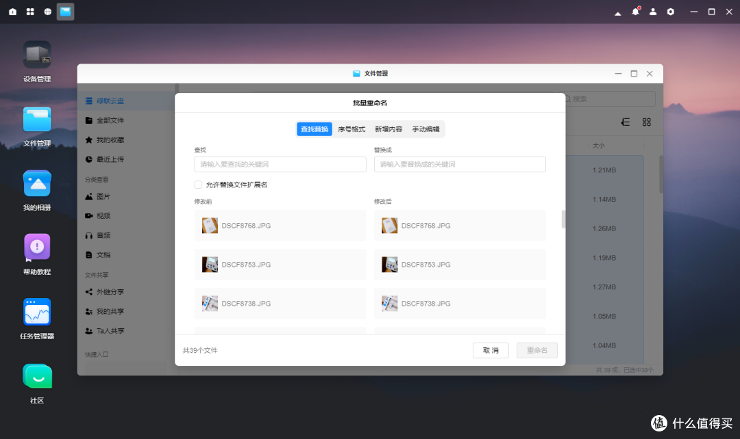 轻松搭建私人数据中心，绿联 DX4600 Pro NAS 教你玩_NAS存储_什么值得买