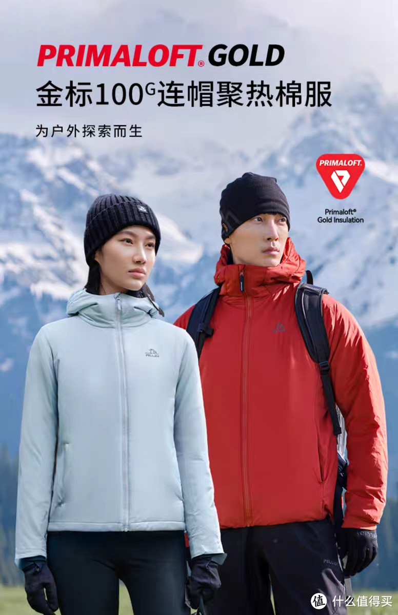 799元 丨限时价，伯希和Primaloft金标棉服，24小时超强聚热 耐寒 防潮 保暖，这价格太值了。_户外棉服_什么值得买