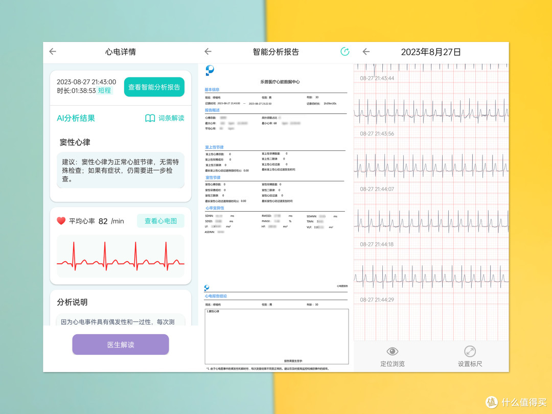 心电监测仪单导和多导该怎么选？乐普Lepod Pro&ER1对比评测帮你解惑～_心电检测_什么值得买