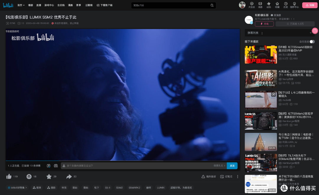 S5M2还是S5M2x？松下全画幅新机怎么选？看完秒懂_单电相机_什么值得买