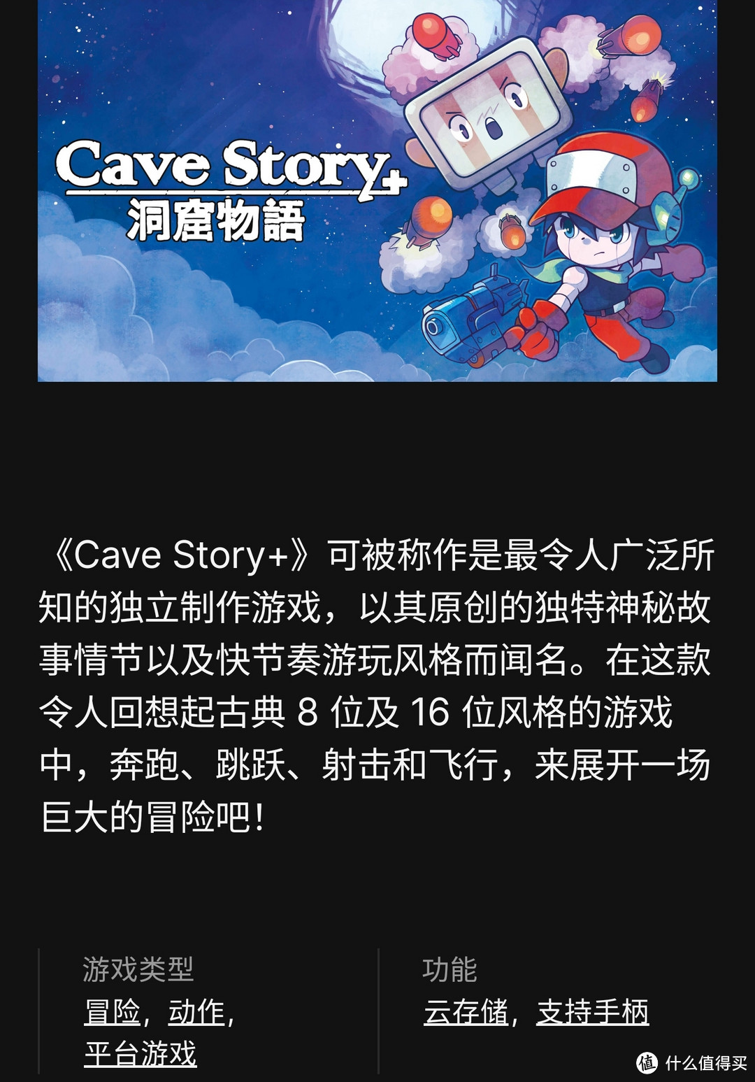 游戏免费送，【洞窟物语】今天E宝免费送的游戏，直达电梯在此，大家不要错过了_主机游戏_什么值得买