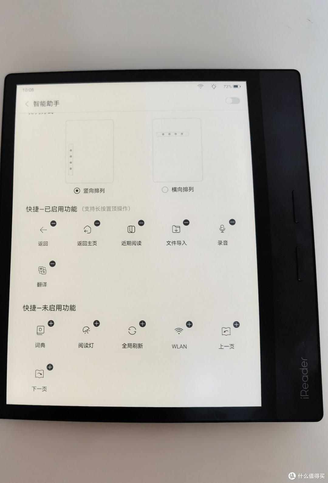 掌阅iReader Ocean3 Plus阅读器：眼疲劳的救星与阅读的新境界_电子书阅读器_什么值得买