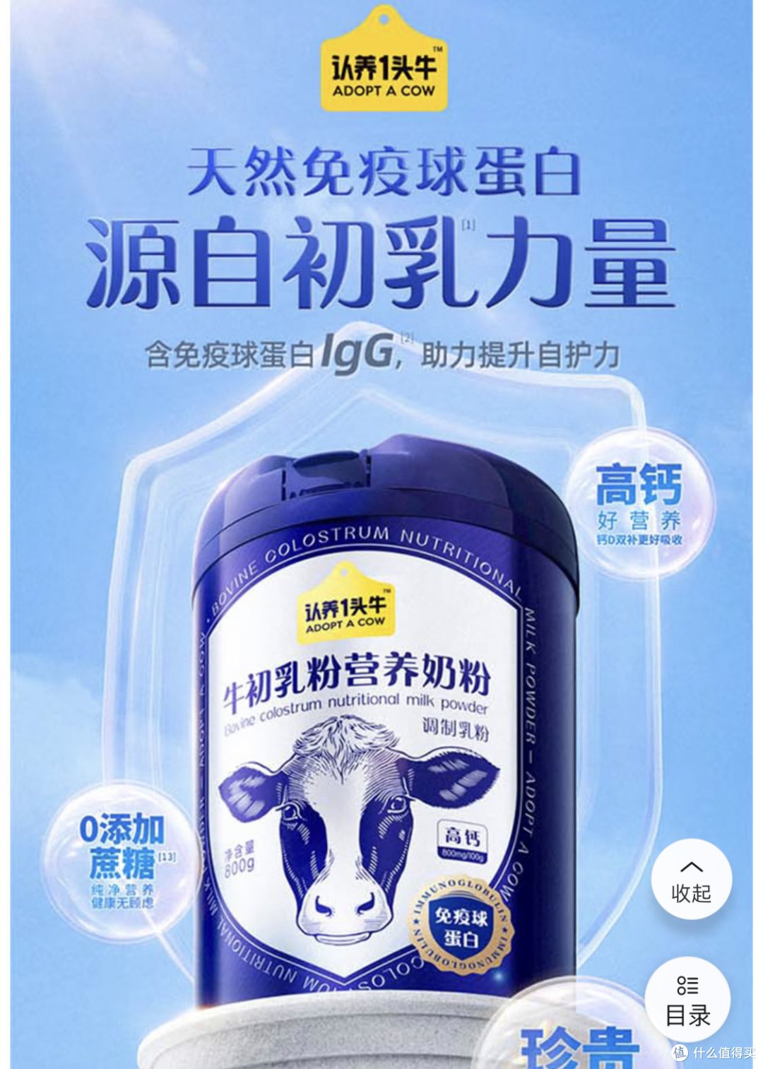 送爸妈认养一头牛中老年奶粉，不含蔗糖富含营养！_成人奶粉_什么值得买