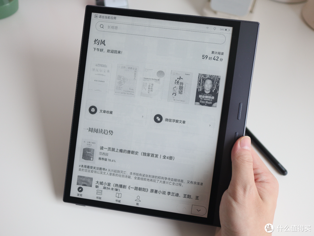 Kindle退出中国了，国产阅读器值得入手吗？ | 掌阅ireader smart 4 Pro 阅读器使用体验__什么值得买