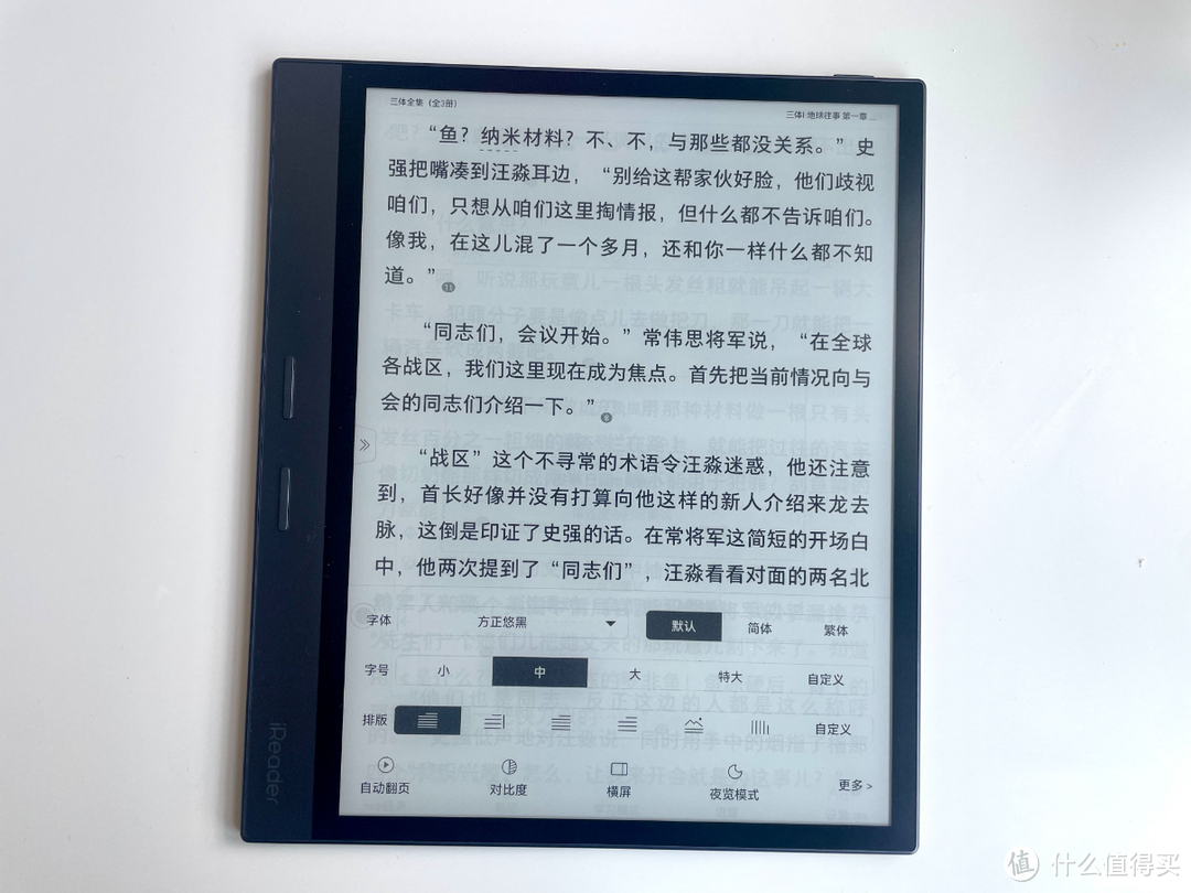 Kindle退出中国了，国产阅读器值得入手吗？ | 掌阅ireader smart 4 Pro 阅读器使用体验__什么值得买