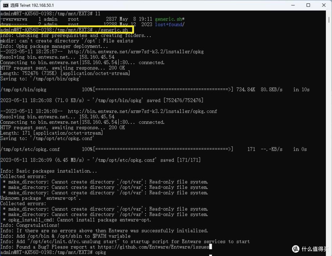 趣玩大讲堂｜华硕路由器原厂固件安装Entware环境_路由器_什么值得买
