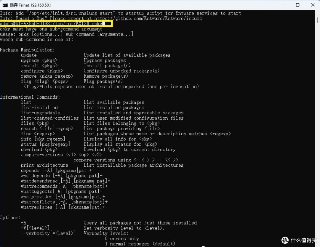 趣玩大讲堂｜华硕路由器原厂固件安装Entware环境_路由器_什么值得买