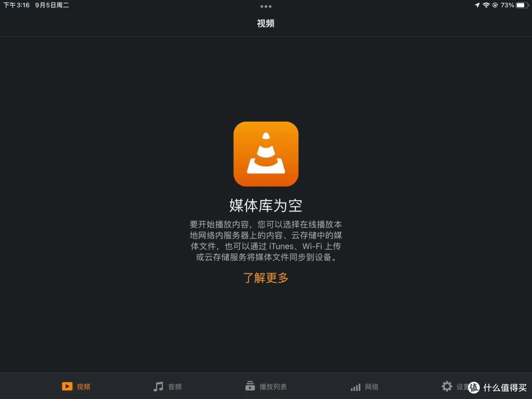 轻松用VLC播放器搞定NAS共享视频播放_台式机_什么值得买