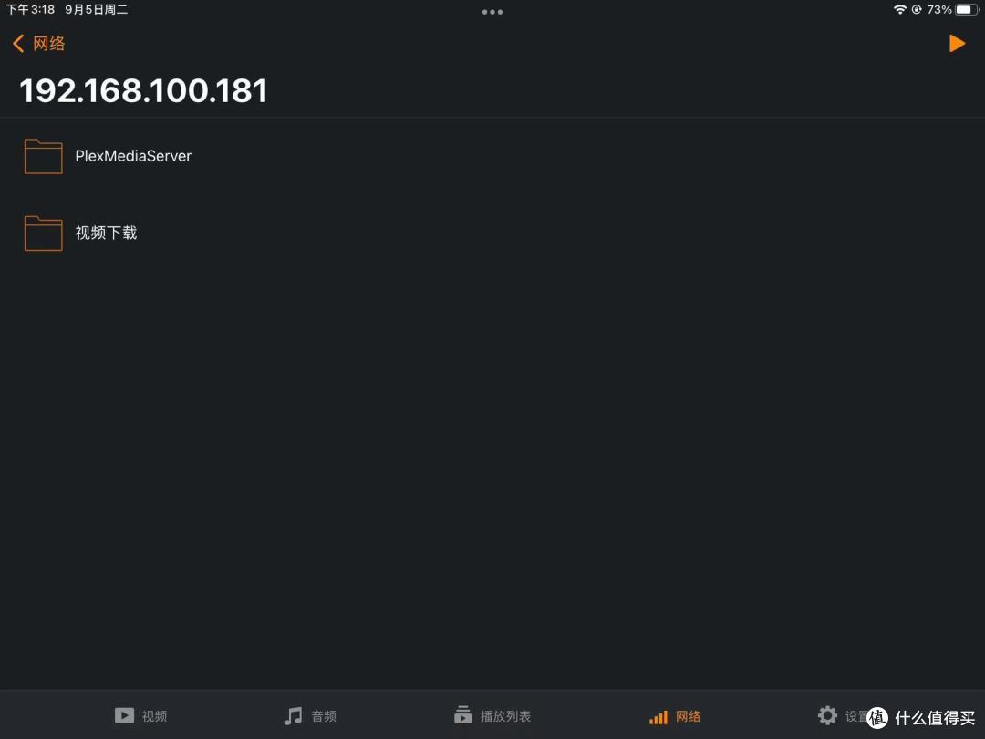 轻松用VLC播放器搞定NAS共享视频播放_台式机_什么值得买