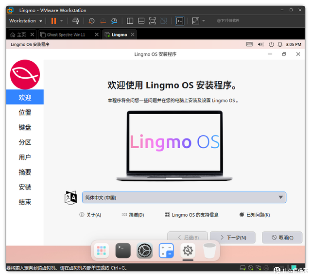 轻量化、美观、流畅体验：灵墨操作系统_办公软件_什么值得买