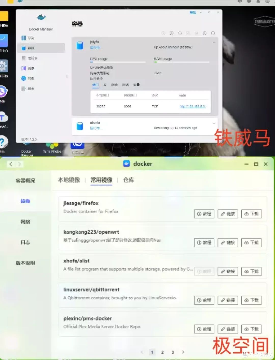 铁威马F4对比评测极空间Z4S，要安全还是小姐姐，小孩子才做选择，我全都要！_NAS存储_什么值得买
