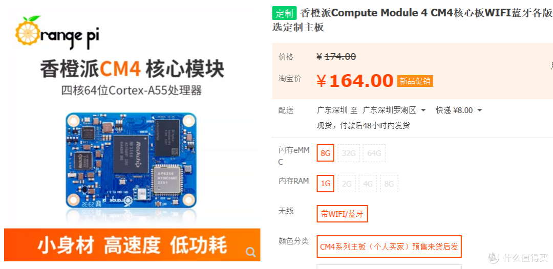 开发板的工业应用：Orange Pi CM4 VS 树莓派CM4_主板_什么值得买
