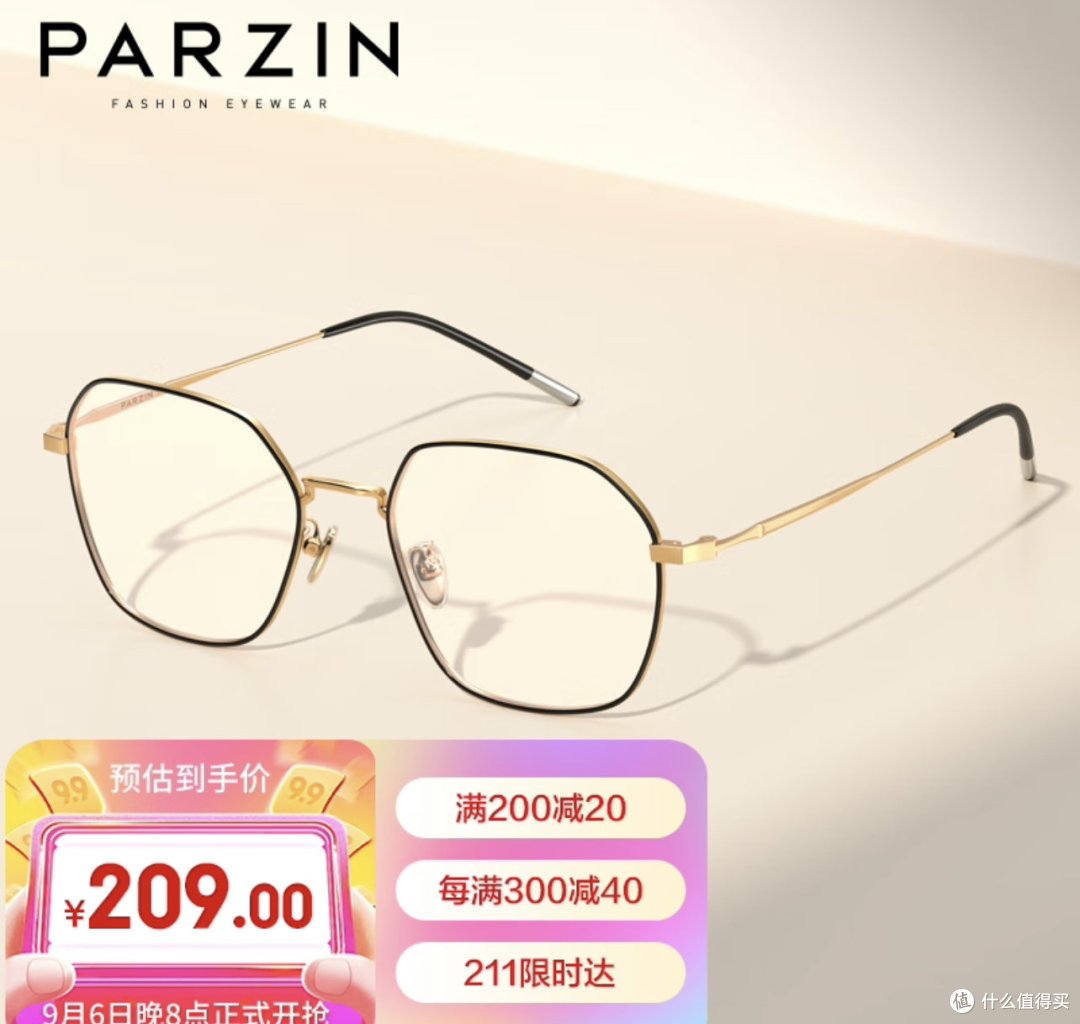 寻找完美的视觉保护 - 帕森（PARZIN）防蓝光辐射眼镜的优势与选择指南_功能眼镜_什么值得买