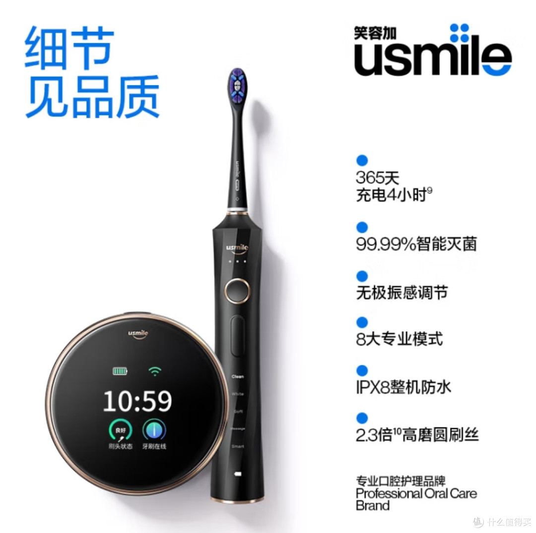 usmile 笑容加电动牙刷 AI智能声波自动牙刷 情侣礼物礼盒装 F2钛粉_电动牙刷_什么值得买