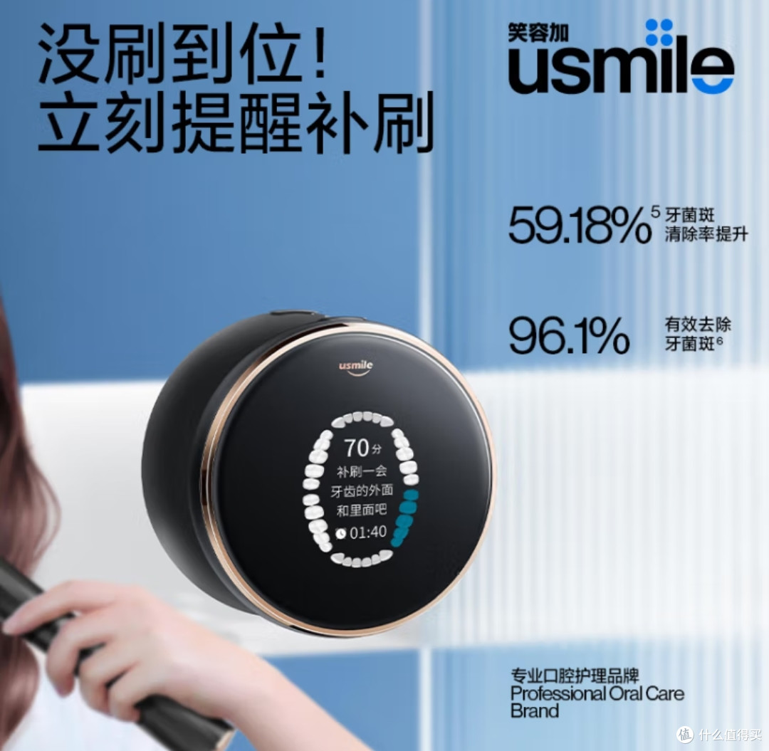 usmile 笑容加电动牙刷 AI智能声波自动牙刷 情侣礼物礼盒装 F2钛粉_电动牙刷_什么值得买