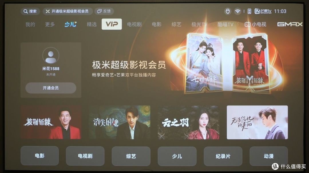 不捧不黑，用过才敢说 深度体验极米H6 Pro 4K智能投影机_投影设备_什么值得买