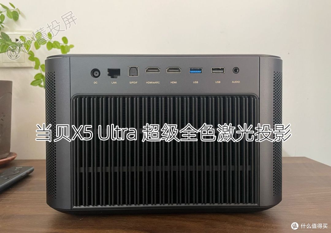 投影博主首发测评！当贝X5 Ultra超级全色激光点评，家用4K投影当贝ALPD5.0与三色激光对比谁更好？_投影设备_什么值得买