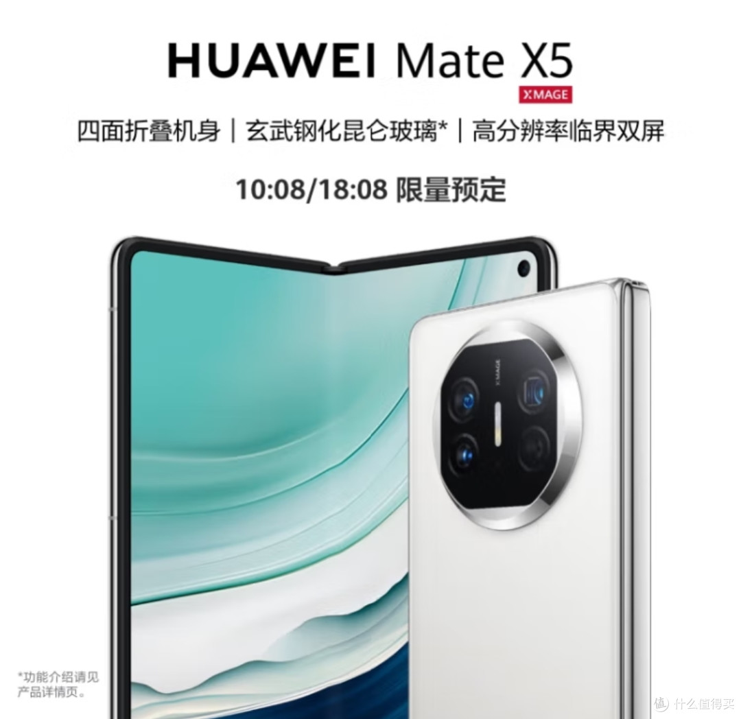 最强折叠屏？——华为mateX5_手机_什么值得买