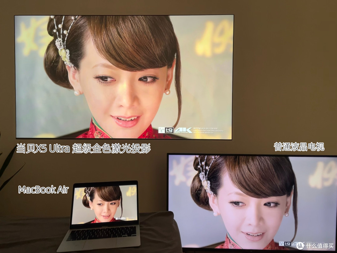 投影博主首发测评！当贝X5 Ultra超级全色激光点评，家用4K投影当贝ALPD5.0与三色激光对比谁更好？_投影设备_什么值得买