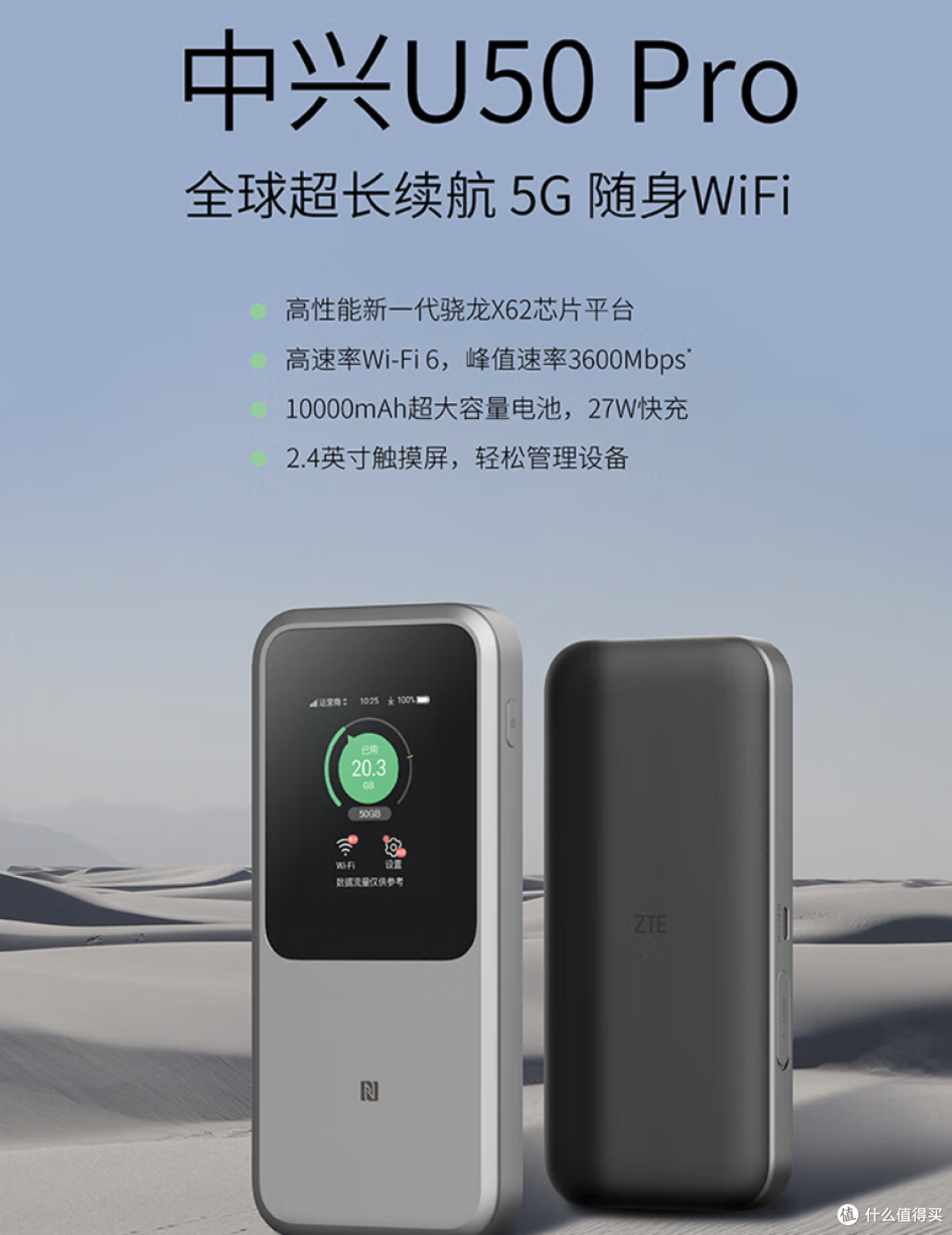 中兴 5GCPE U50PRO 开箱体验：一文看懂这款爆款 5G 手机的优势_路由器_什么值得买