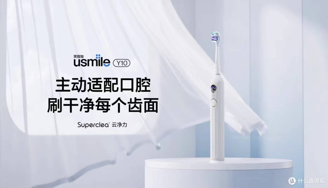usmile笑容加如何在口腔市场逆流而上，成为电动牙刷领跑者？_电动牙刷_什么值得买