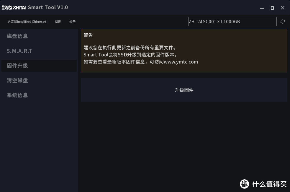 SATA SSD焕发新生：致态SC001 XT评测_固态硬盘_什么值得买