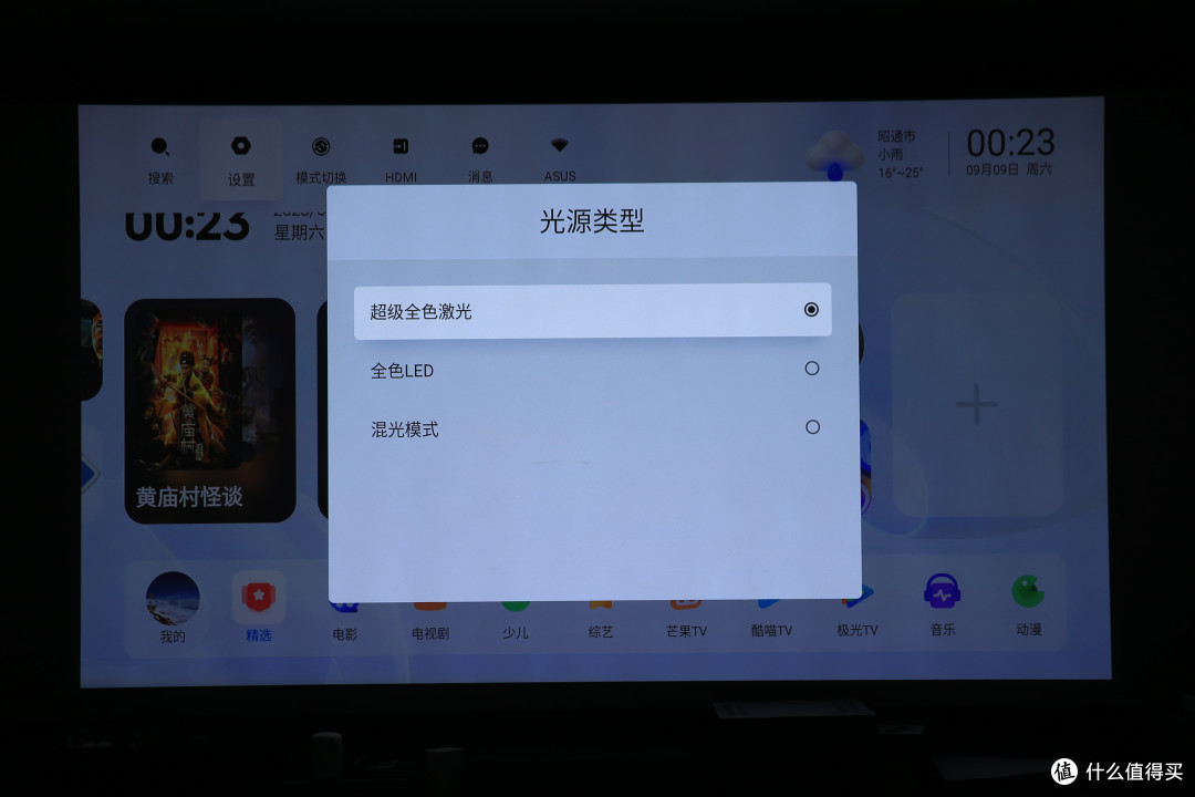 当三色LED遇到三色激光，首款ALPD5.0智能投影--当贝X5 Ultra专业评测_投影仪_什么值得买