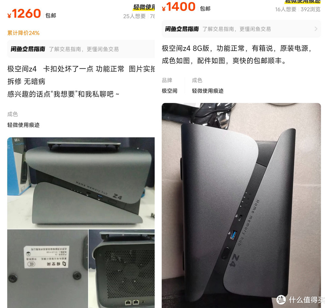 从1200多的二手极空间Z4，聊聊家用NAS行情_NAS存储_什么值得买