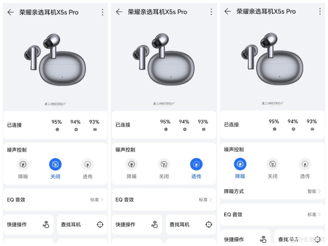 荣耀亲选 Wingcloud X5s Pro测评体验：极致的音感体验，享受音乐的新境界_耳机_什么值得买