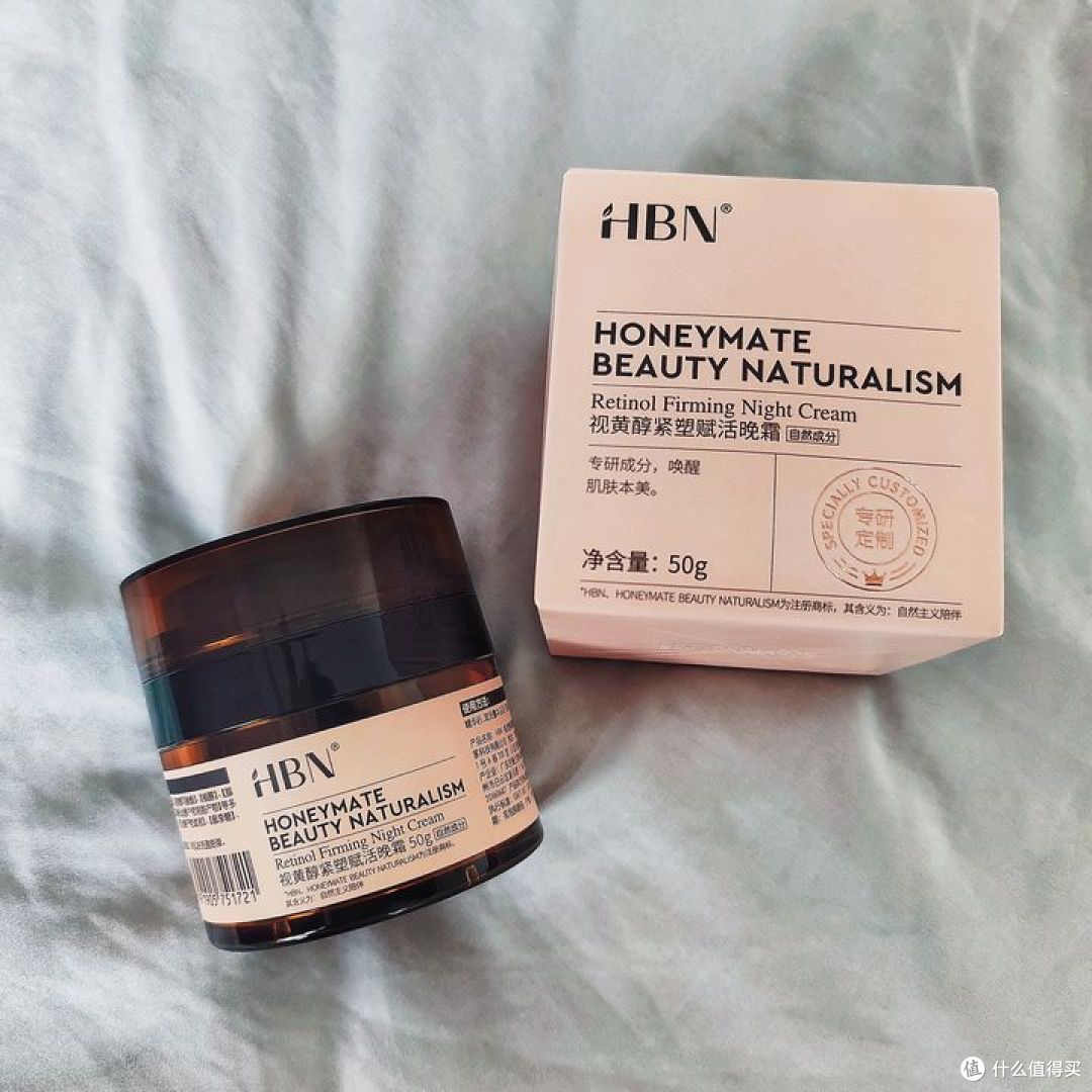 第二代HBN 双 A 醇 晚霜有什么不一样？值得买吗？_乳液面霜_什么值得买
