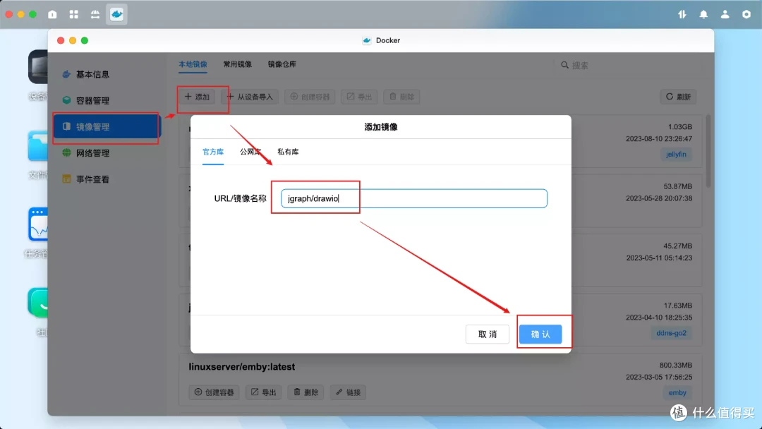 Docker部署drawio在线流程图、思维导图制作工具，并实现远程访问！绿联NAS部署drawio保姆级教程_NAS存储_什么值得买