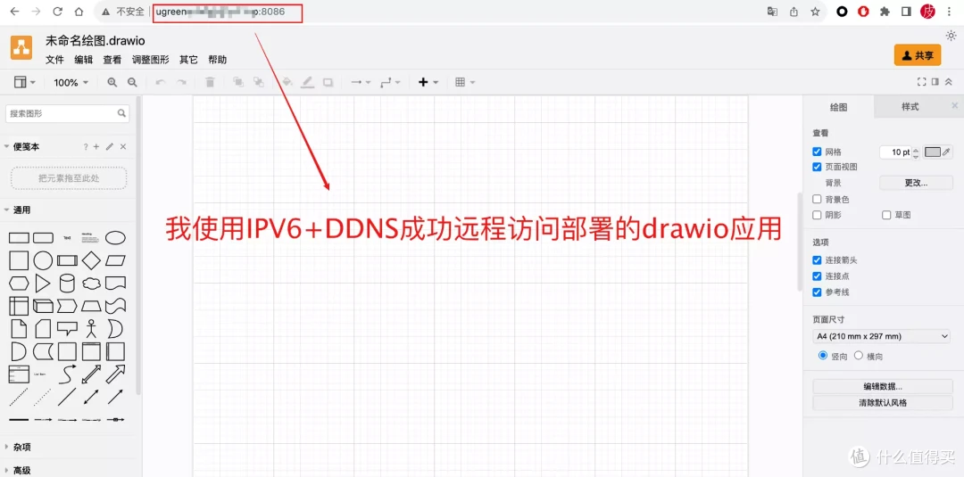 Docker部署drawio在线流程图、思维导图制作工具，并实现远程访问！绿联NAS部署drawio保姆级教程_NAS存储_什么值得买