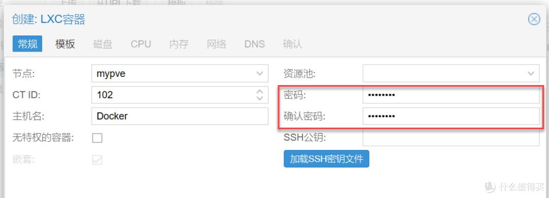 PVE篇！创建LXC容器_NAS存储_什么值得买
