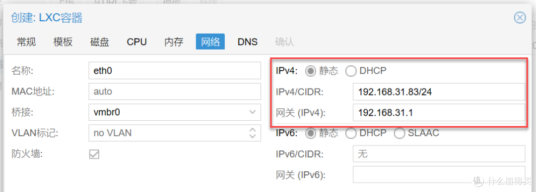 PVE篇！创建LXC容器_NAS存储_什么值得买