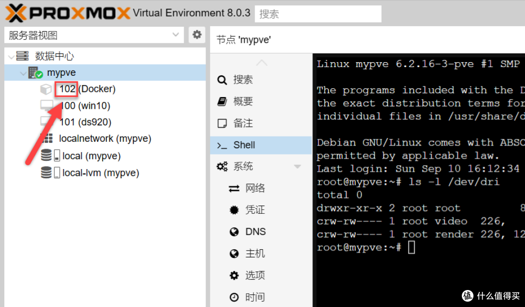 PVE篇！创建LXC容器_NAS存储_什么值得买