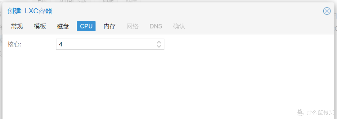PVE篇！创建LXC容器_NAS存储_什么值得买