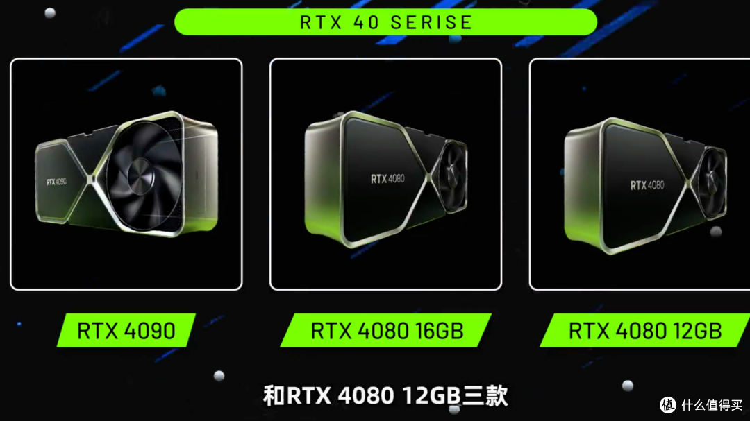 显卡市场的乱象：RTX40系显卡究竟是怎么一回事？_显卡_什么值得买