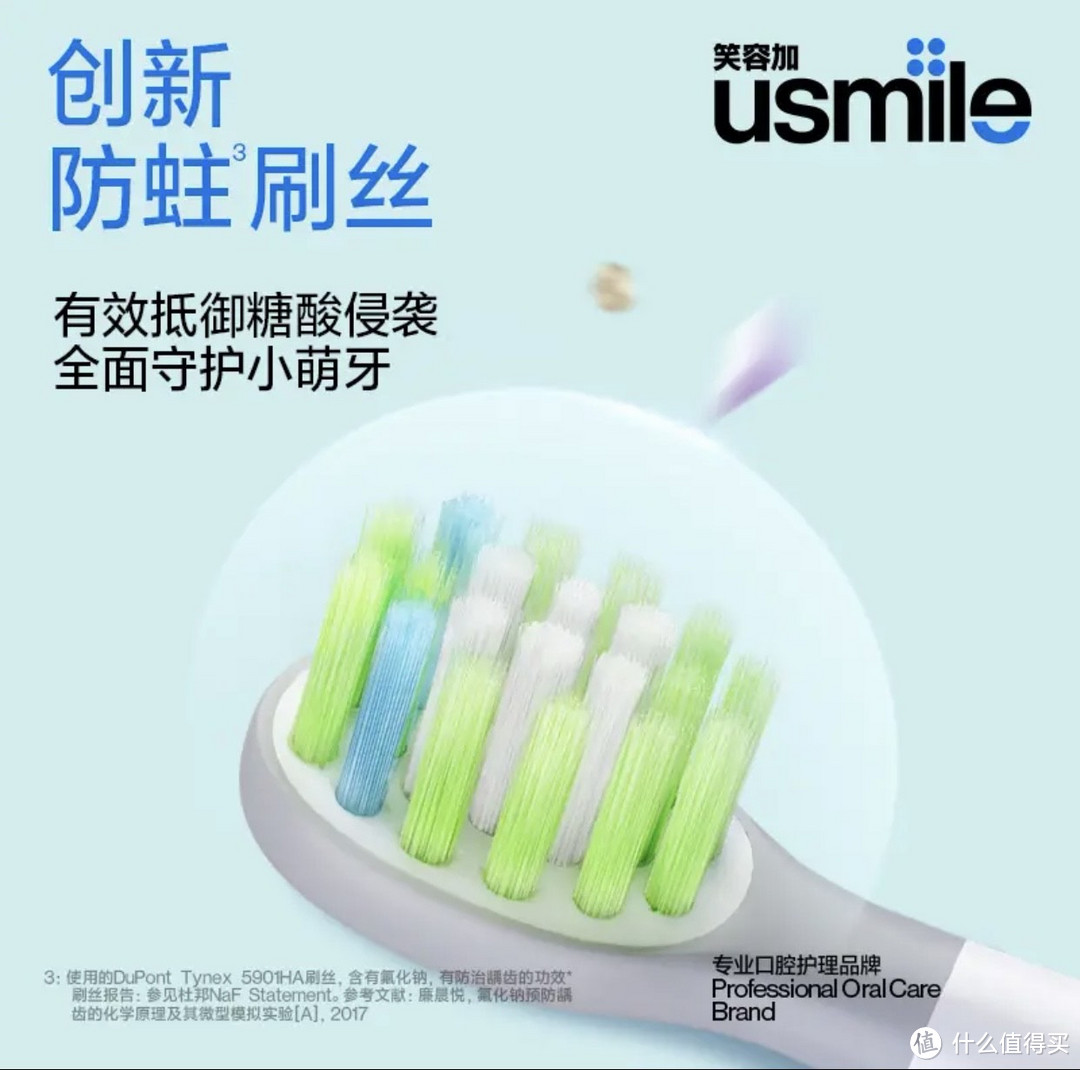 usmile笑容加 创新力得结晶，男宝挚爱的选择_电动牙刷_什么值得买
